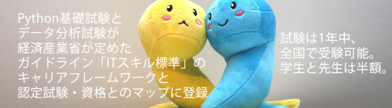 TOP - PythonZen & PEP 8 検定試験